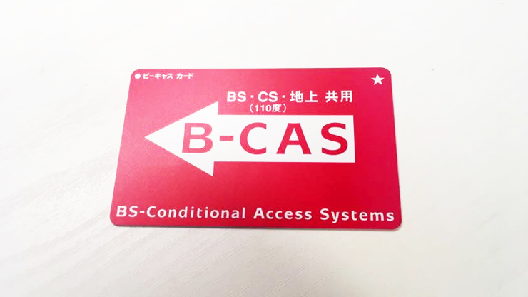 【即解決】B-CASカードのエラー！4つの原因と対処法を解説